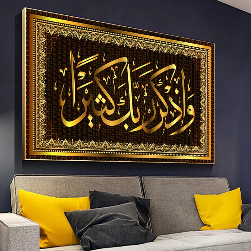Modern Religion Islam Muslim Koran Painting Poster Printmaking HD ...