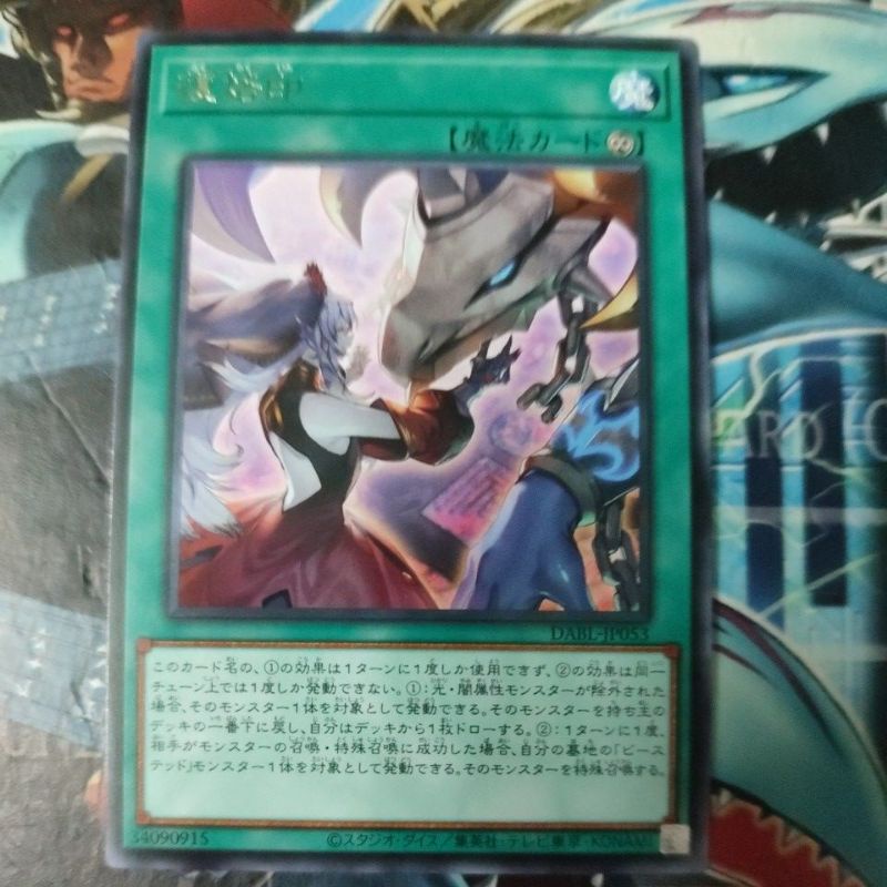 Yugioh Card 游戏王 Rebranded DABL-JP053 | Shopee Malaysia