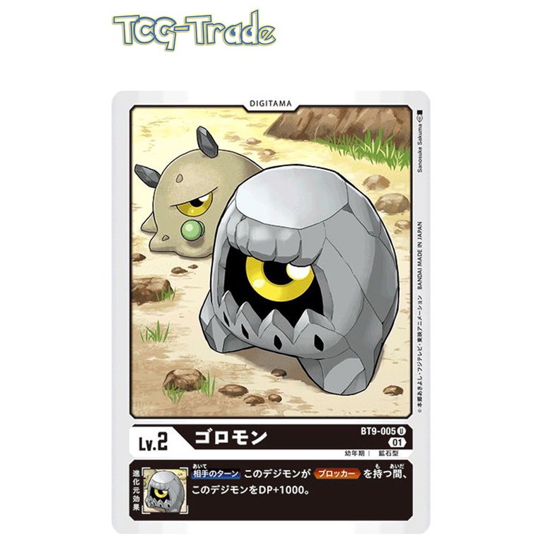 [Digimon TCG Singles] BT09 X Record - Digitama - Digimon Card | Shopee ...