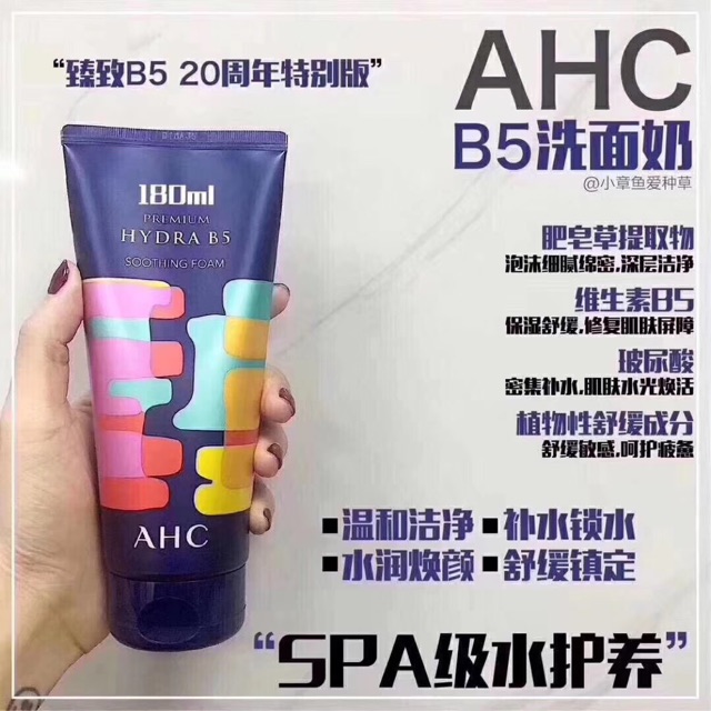 Ahc Premium Hydra B5 Soothing Foam 180ML Ahc B5 洗面奶 | Shopee Malaysia