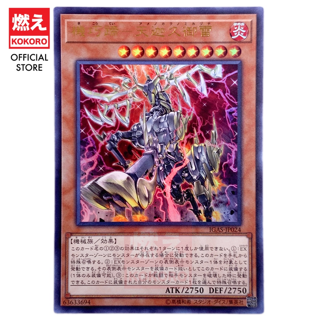 YUGIOH CARD Gizmek Kaku, the Supreme Shining Sky Stag 机巧蹄-天迦久御雷 IGAS-JP024 UR [KOKORO 游戏王] [暗 ...