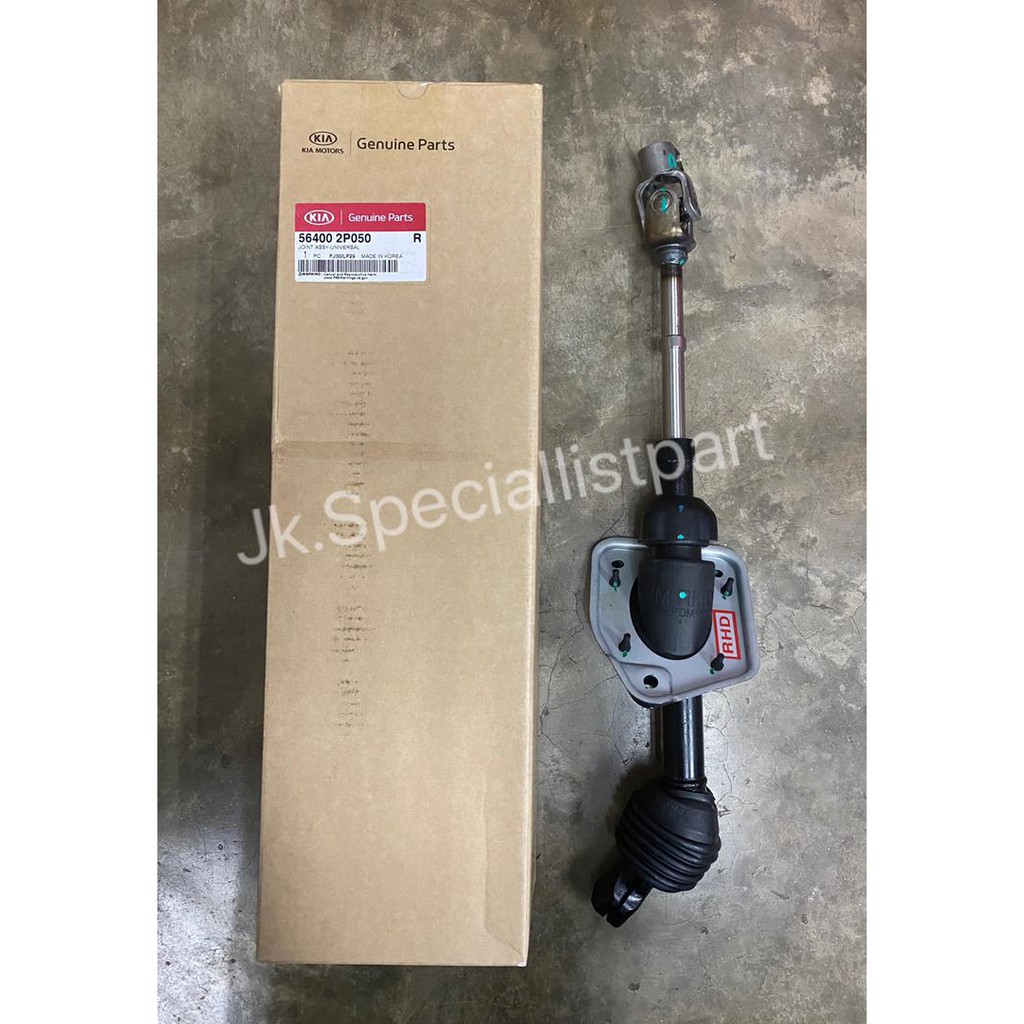 STEERING COUPLING WITH SHAFT GENUINE PART (ORIGINAL) [56400-2P050] KIA ...