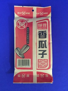 Cap Rama Rama 100g Kuaci Bunga Matahari Marjerin | Shopee Malaysia