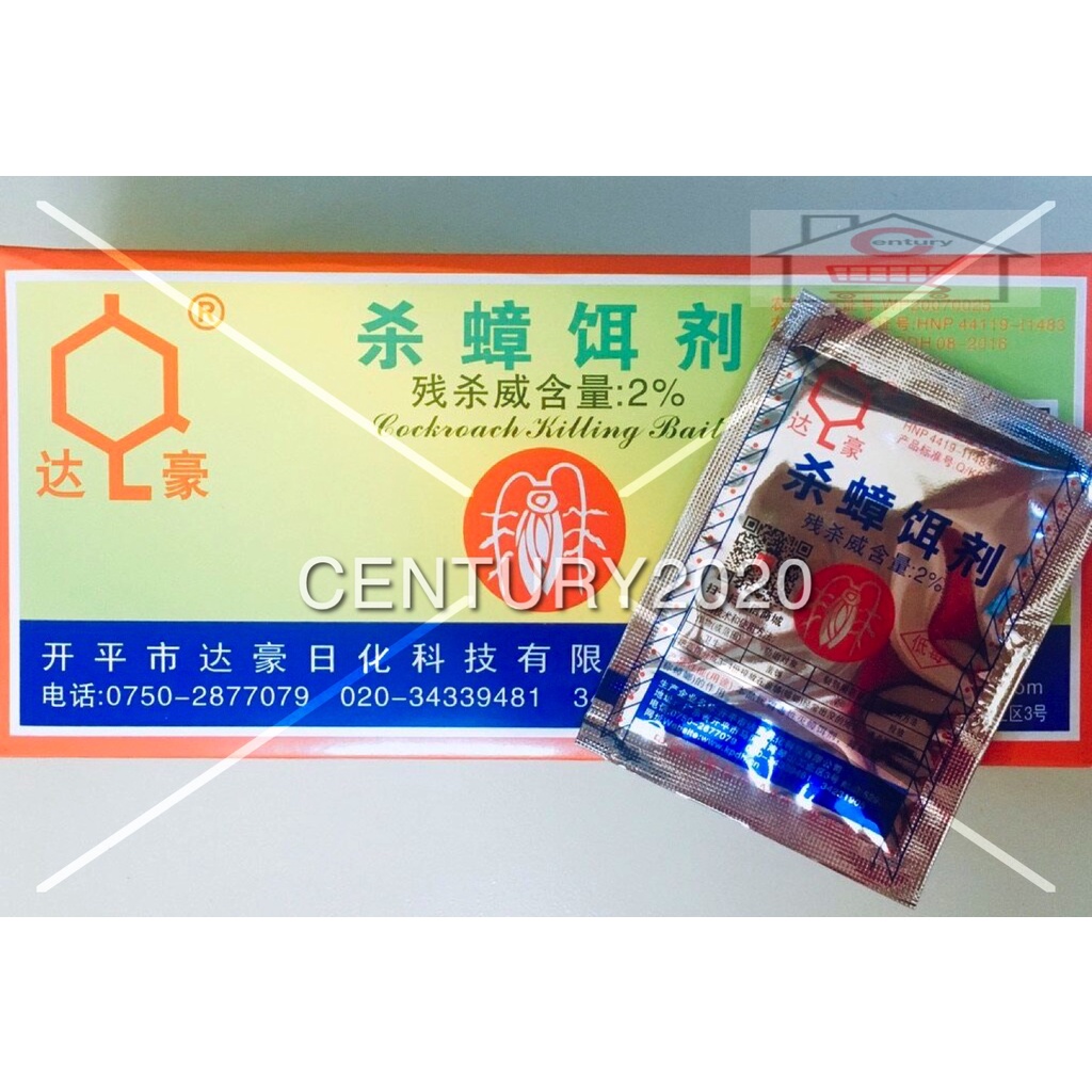 DAHAO Cockroach Killing Bait Effective Insecticide Bait Powder ...