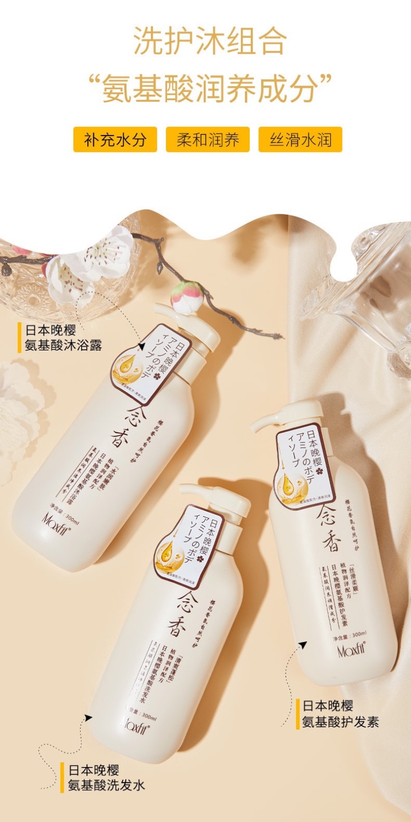 Maxfit Japan Botanical Formula Shampoo Conditioner Body Wash 300ml ...