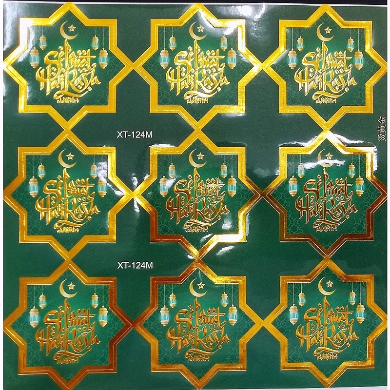 2022 Hari Raya Sticker Embossed Wording for Balang Cookie-1sht/pkt ...