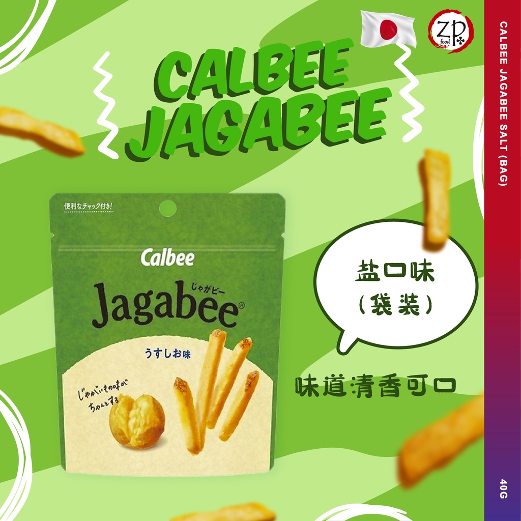 [ JAPAN 日本 ] Calbee Jagabee Series 卡乐比薯条先生系列 35G - 80G | Shopee Malaysia