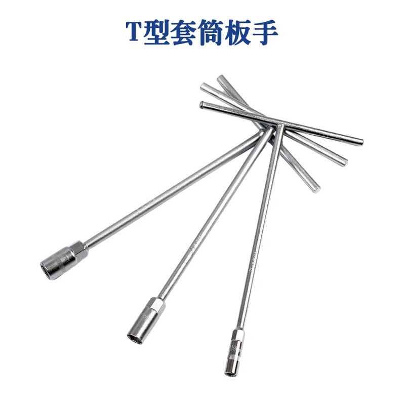 Sym Motors T-Shaped Socket Wrench Electroplating White T Rod/T-Shaped ...