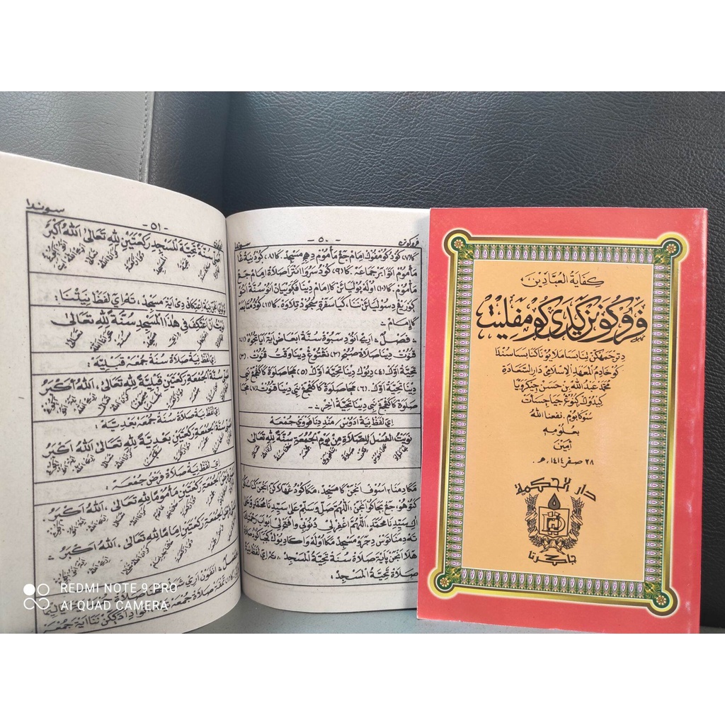 The Book Of sunda Parukunan Complete Collection Of Prayer rukun ...