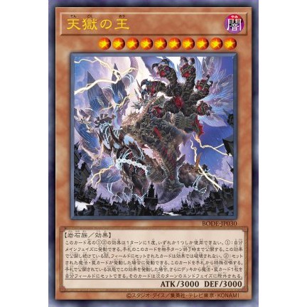 YUGIOH BODE-JP030 SUB1-JPS07 Lord of the Heavenly Prison | Shopee Malaysia