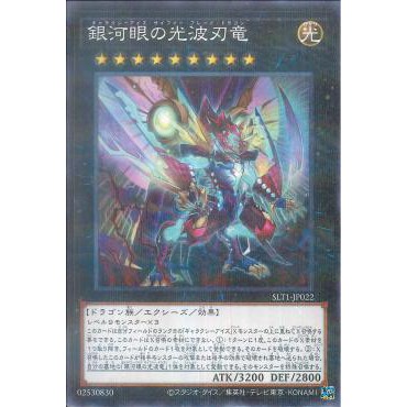 Selection 10 SLT1-JP022 "Galaxy-Eyes Cipher Blade Dragon" | Shopee Malaysia