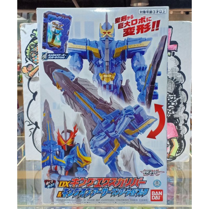 KAMEN RIDER SABER DX KING EXCALIBUR & KING OF ARTHUR WONDER RIDE BOOK ...