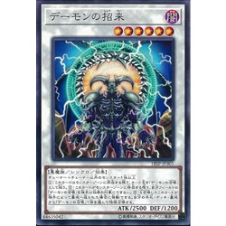 Special Pack 20th Anniversary Edition Vol.3 18SP-JP301 "Archfiend's Call" (Common) | Shopee Malaysia