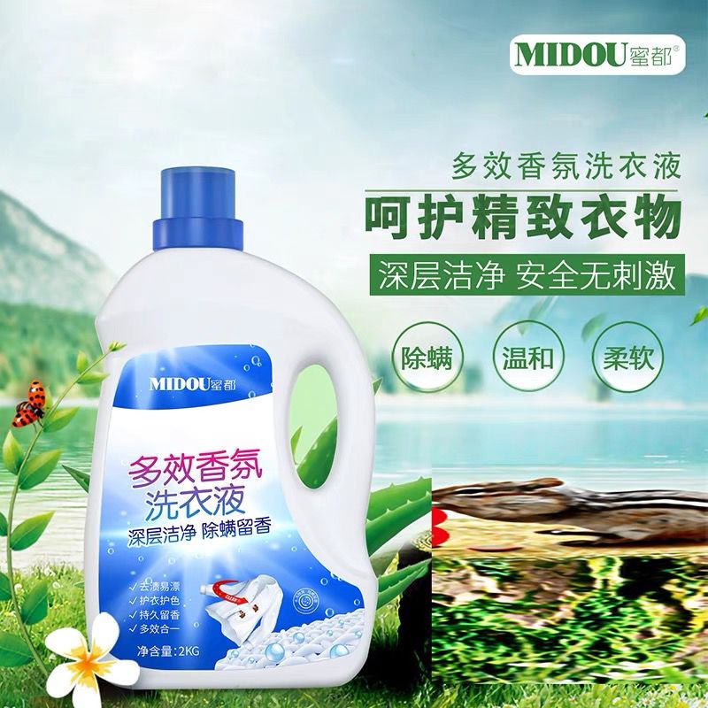 蜜都除螨香氛多效洗衣液1瓶2kg去污天然去渍 Midou de-mite fragrance multi-effect laundry ...