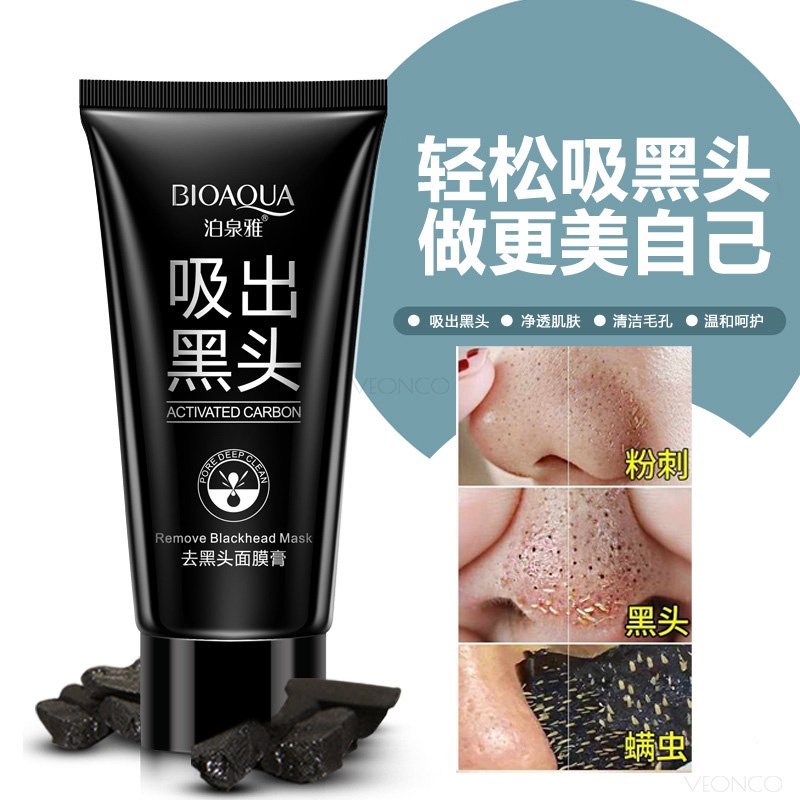 泊泉雅去黑头面膜膏撕拉式鼻贴 Bioaqua Blackhead Remover Face Mask Skin Care Cleanser