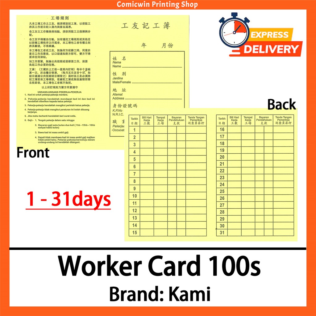 Worker Card 1 - 31 DAYS (1pkt/100pcs) Kad Kerja 工卡 Gong Card | Shopee ...