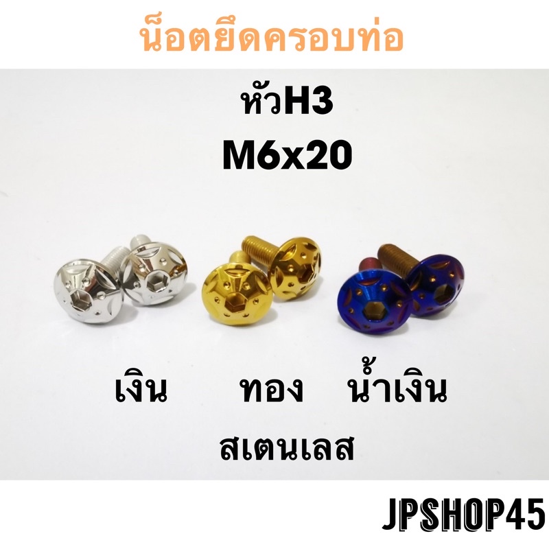 Pipe Cover Fixing Nut With H3 Head Ring Stainless (In Set Of 2) Yamaha ...