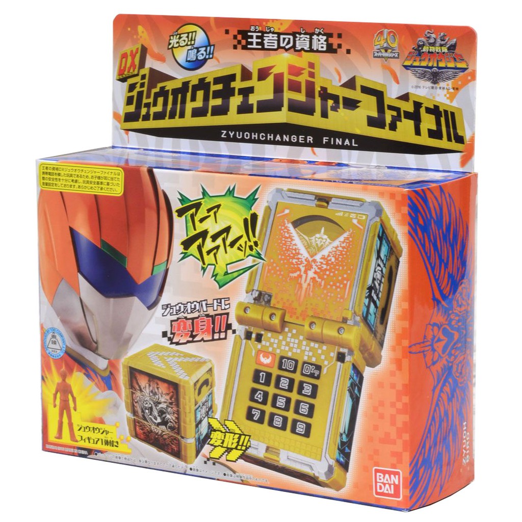 Bandai Doubutsu Sentai Zyuohger King of Qualification DX Zyuoh Changer ...