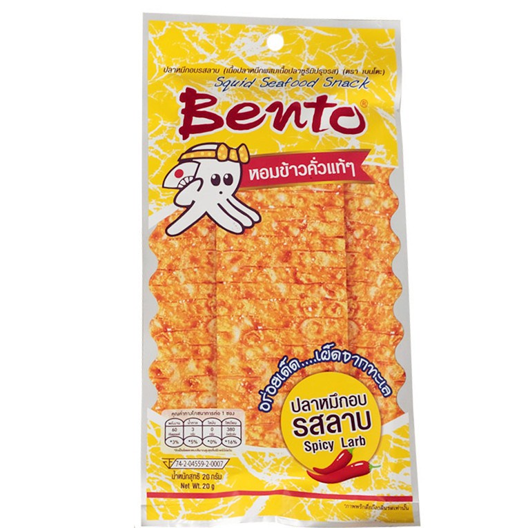 Bento Squid Seafood Snack Snek Sotong Kering Bento Thailand Bento Squid ...