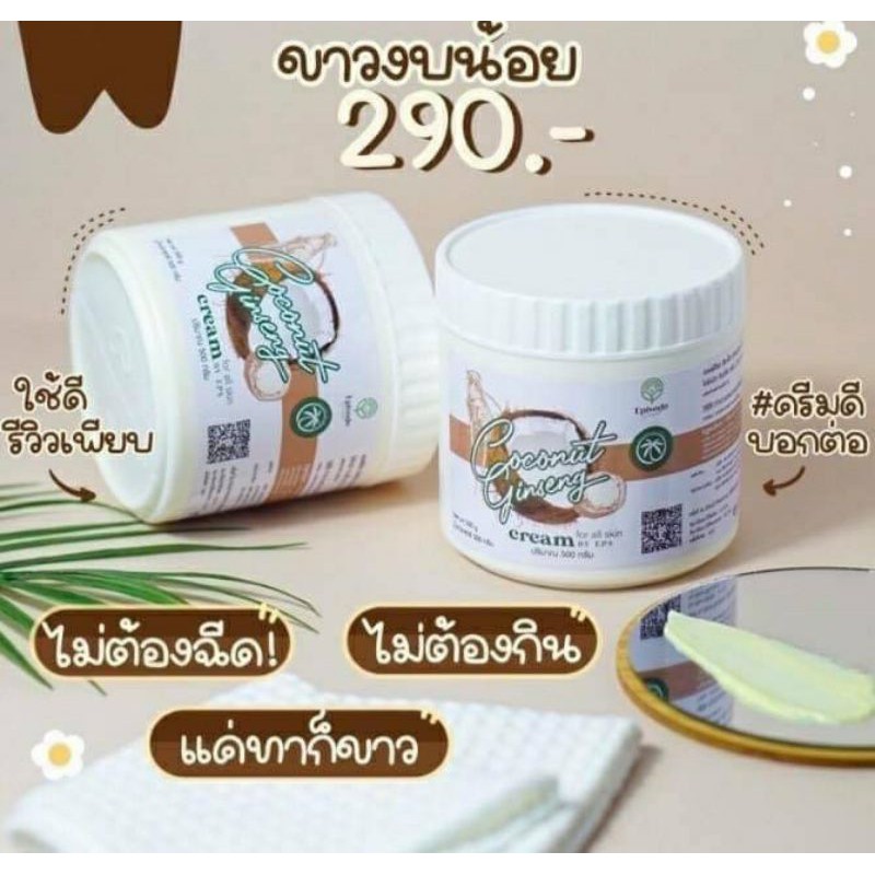 Coconut Jin Seng cream Ginseng cream | Shopee Malaysia