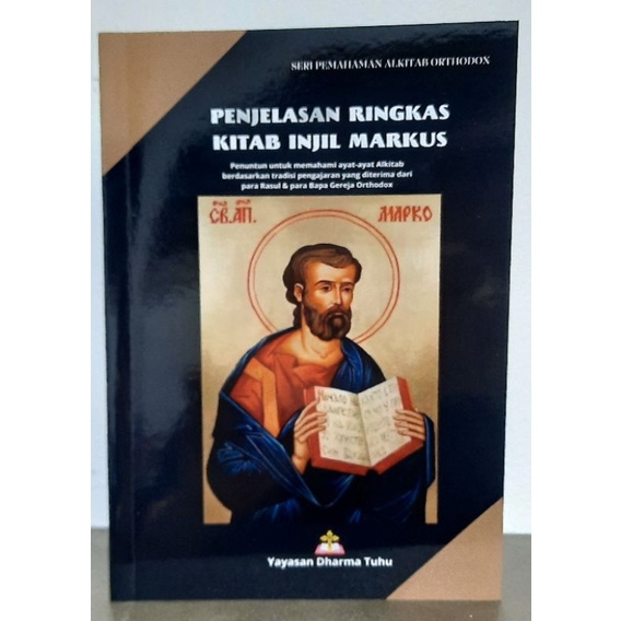 Compact Explanation Of Marcus Books (Orthodox Bible Bible Series ...