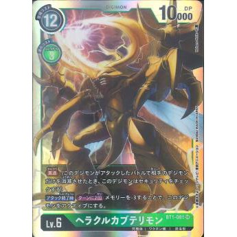 Digimon TCG BT1-081 SR HerculesKabuterimon | Shopee Malaysia