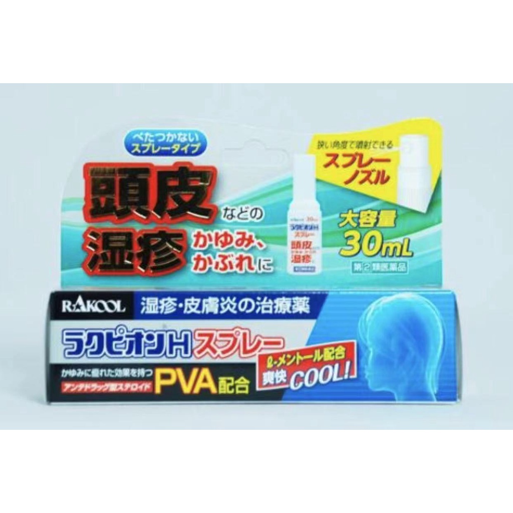 Rakool Scalp eczema dermatitis spray 30ml 东光头皮湿疹皮炎喷剂 30ml | Shopee Malaysia