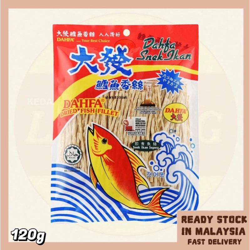 Dahfa Dried Fish Fillet 120g | Shopee Malaysia