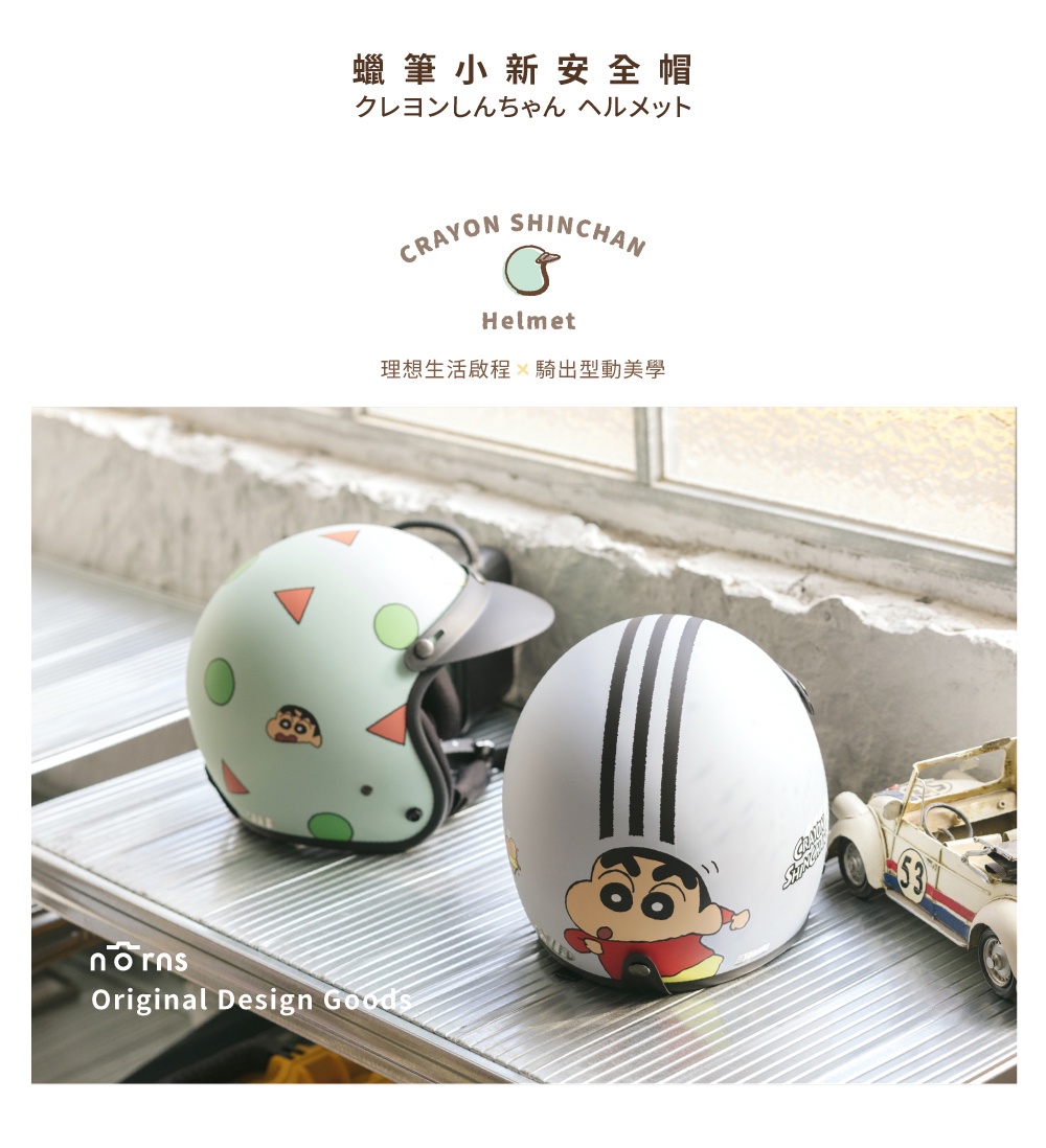 Norns Safety Helmet Crayon Shin-Chan-Half Cover 3/4 Motorcycle 3/4 ...