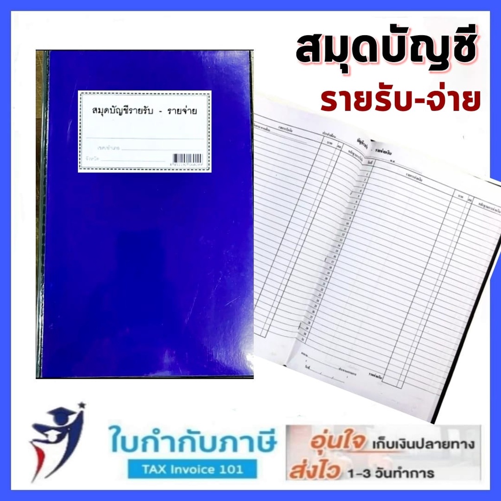 Income-Expenditure Account Book Blue Coated Cover PVC Income And ...
