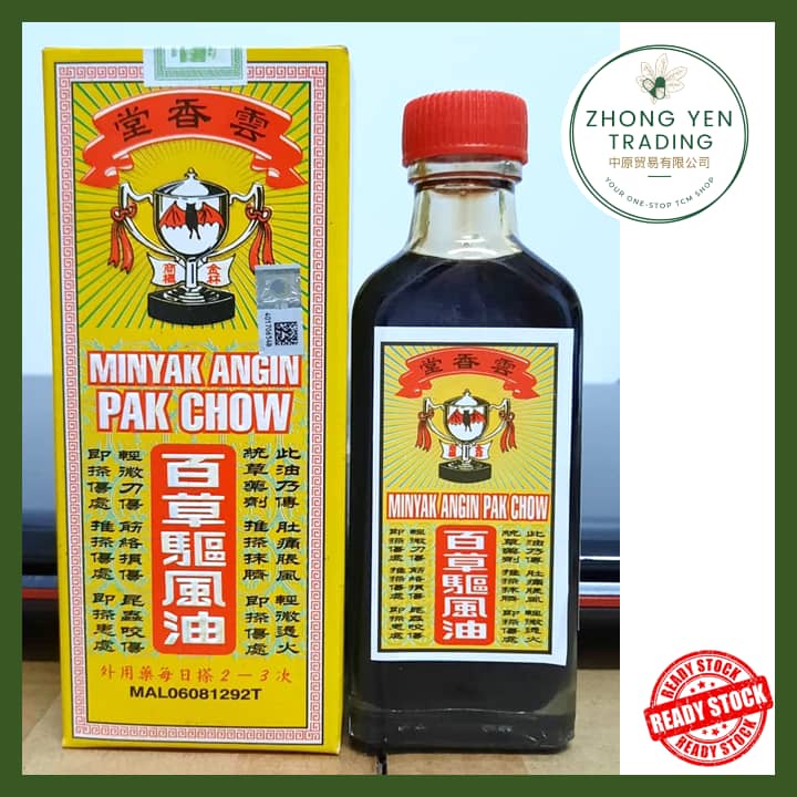 云香堂百草驱风油 Medicated Oil Pak Chow Minyak Angin Pak Chow | Shopee Malaysia