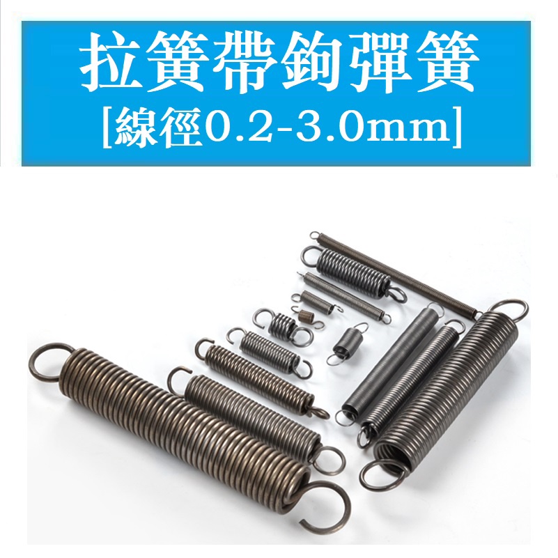 Spring Stainless Steel Small Tension Spring with Hook Stretching Strong ...