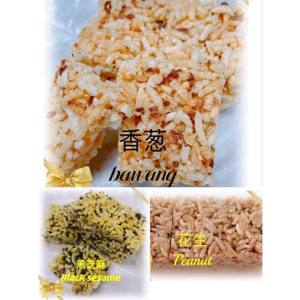 Kuching Sarawak Home Made Rice Crackers /beras biskut /砂拉越古晋纯手工古早味米香 ...