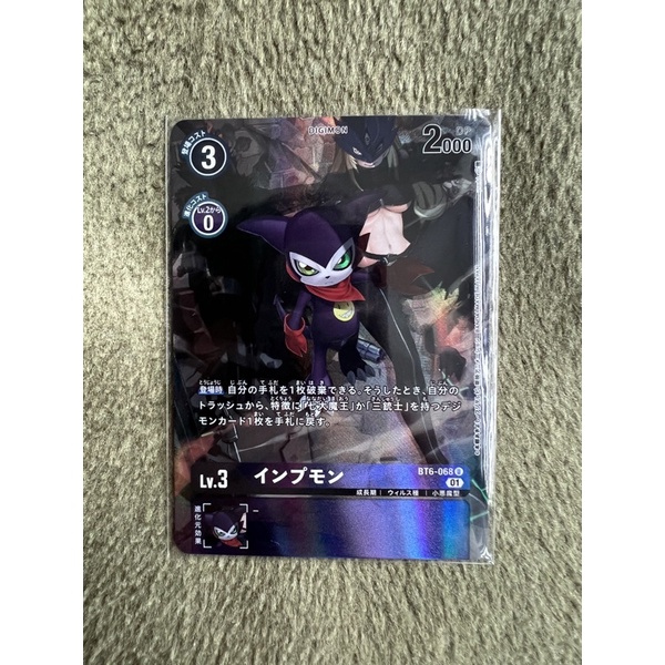 Digimon TCG BT06 Impmon Alternate Art Parallel Rare BT6-068 | Shopee Malaysia