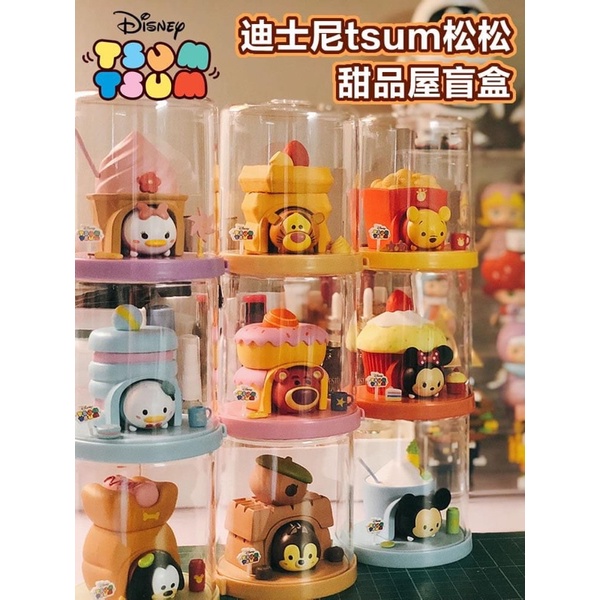 Meng Qi Song Song Tsum Dessert House Blind Box 萌奇松松Tsum甜品屋盲盒 | Shopee ...