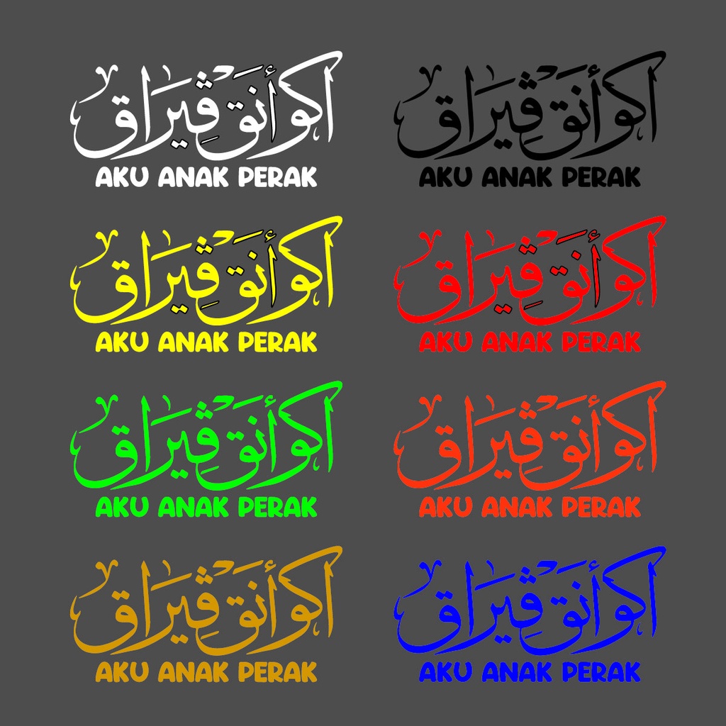 175- AKU ANAK PERAK JAWI CUTTING STICKER | Shopee Malaysia