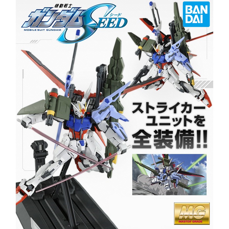 Strike Gundam Mg Remaster