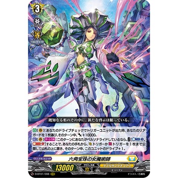 Cardfight Vanguard overDress D-BT01/008 Hexaorb Sorceress RRR JP | Shopee Malaysia