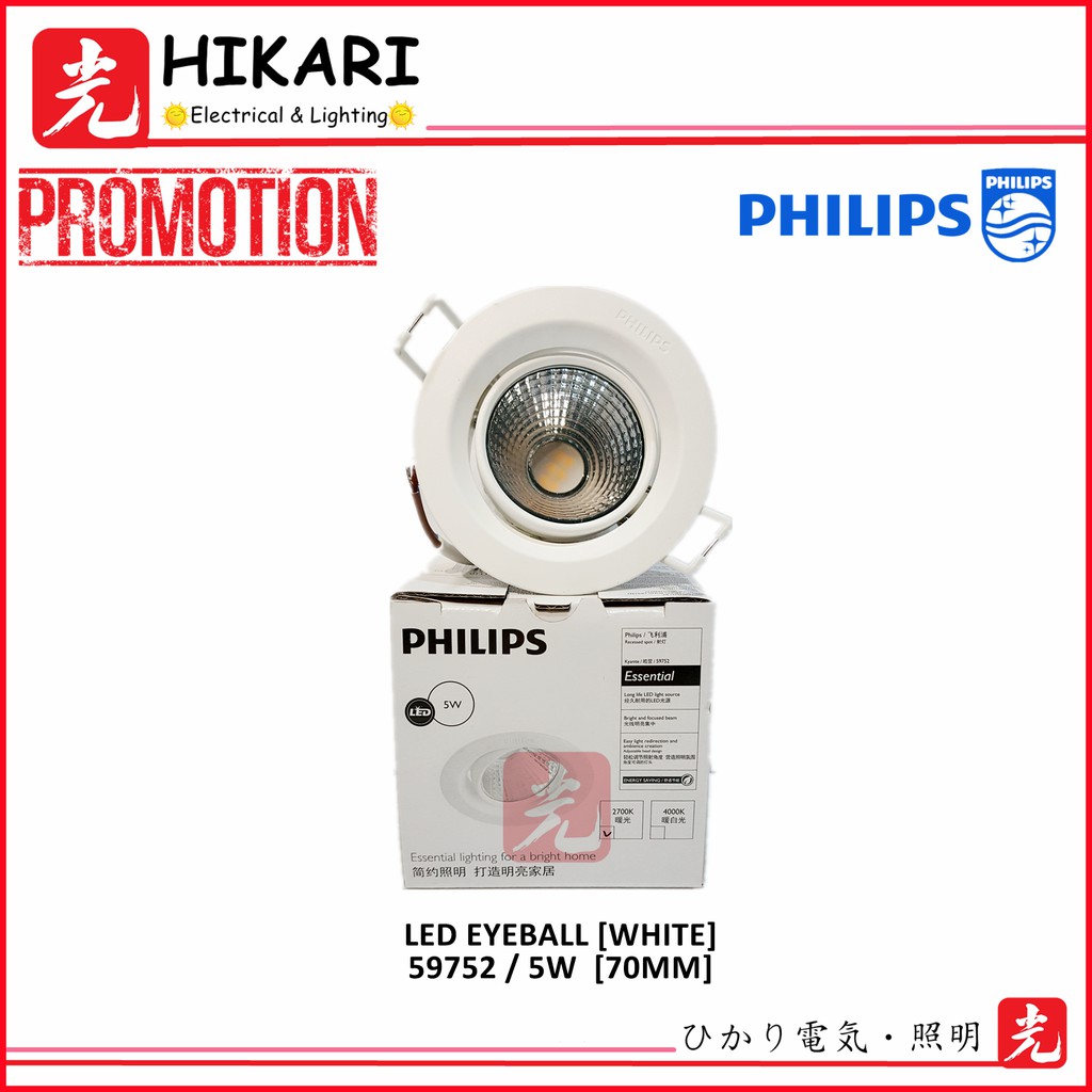 PHILIPS 59752 5W Eyeball [70MM] Recessed Spotlight / Round Downlight ...