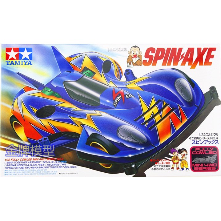TAMIYA SpinAxe SUPER I Chassis | Shopee Malaysia