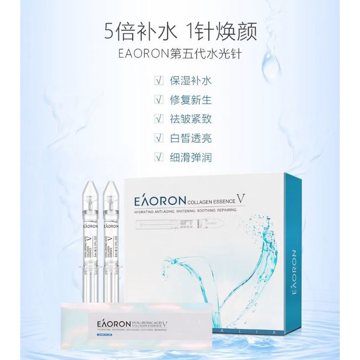 💯EAORON 澳洲第五代涂抹式水光针 Hyaluronic Acid Collagen Essence 3ml x 10 pc VIP ...