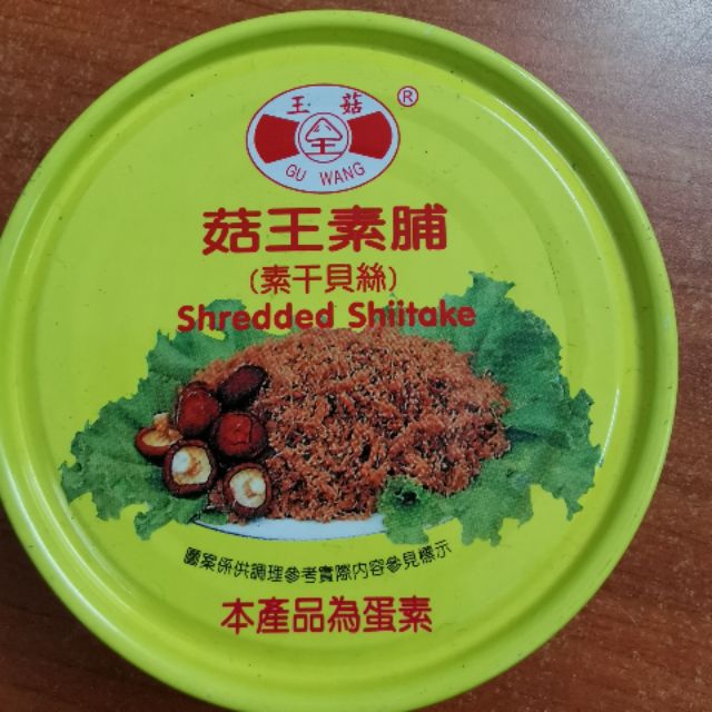 GU WANG Shredded Shiitake 菇王素脯 160g | Shopee Malaysia
