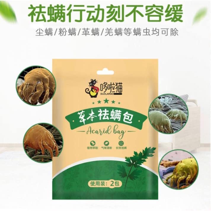 Natural Herb Dust Mite Pad penyingkiran hama Remove Mite Remove Mite ...