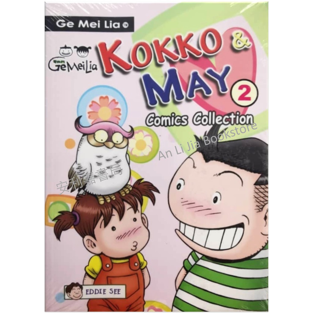 Series GeMeiLia Kokko & May * Comics Collection | Shopee Malaysia