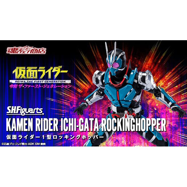 Bandai S.H.Figuarts - SHF Kamen Rider Type 1 Rocking Hopper | Shopee ...