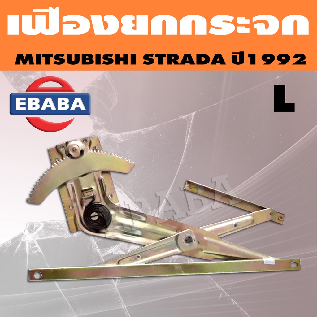 Glass Lift Gear Front Door MITSUBISHI Left/Right Side (Available In ...