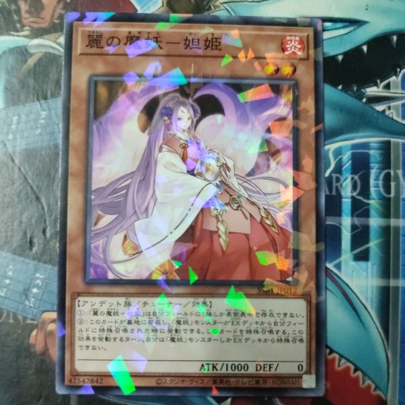 Yugioh Card 游戏王 Dakki, the Graceful Mayakashi SSB1-JP012 | Shopee Malaysia