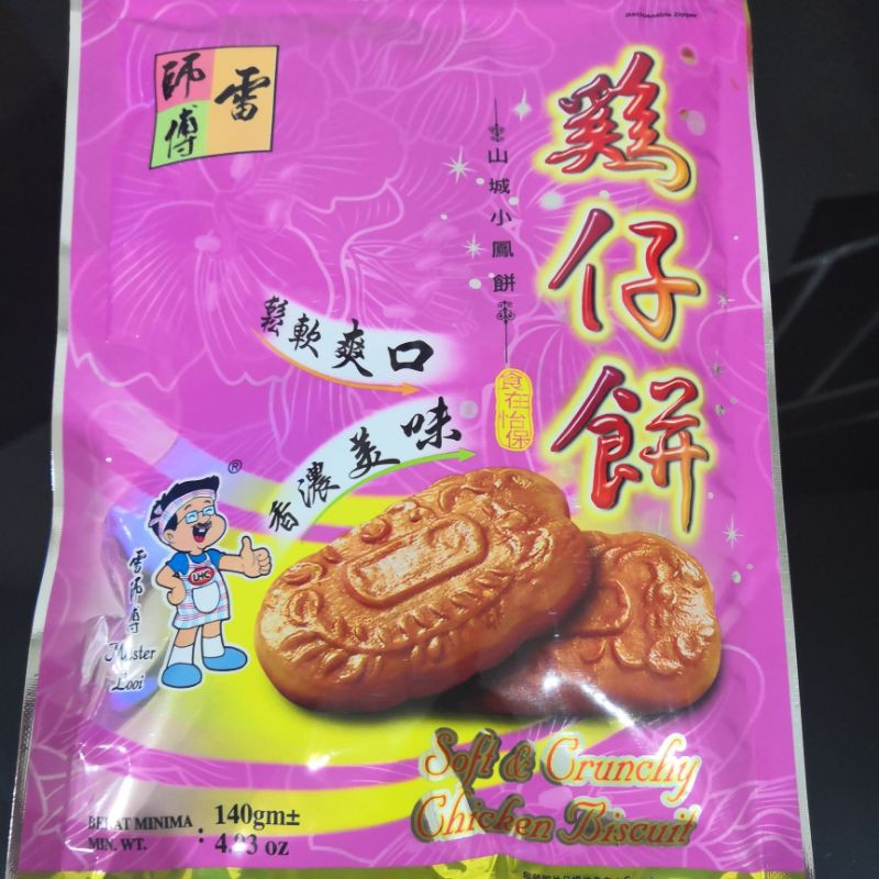 🔥Ready stock🔥Master Looi Chicken Biscuits鸡仔饼 | Shopee Malaysia