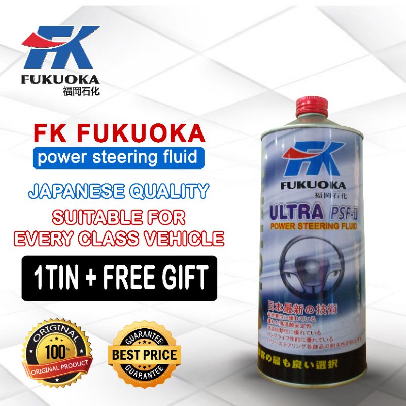 [Japanese Performance Formula]FK Fukuoka ULTRA PSF-II Power Steering ...