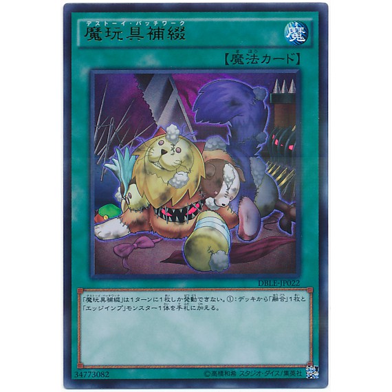 YUGIOH DBJH-JP015 DBLE-JP022 SUB1-JP008 Frightfur Patchwork | Shopee Malaysia